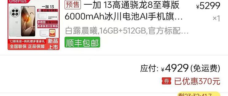 小米15/一加13/荣耀/真我/IQOO13等频段阉割有何影响？安卓旗舰机参数对比---！以及公布价格最低渠道_手机_什么值得买