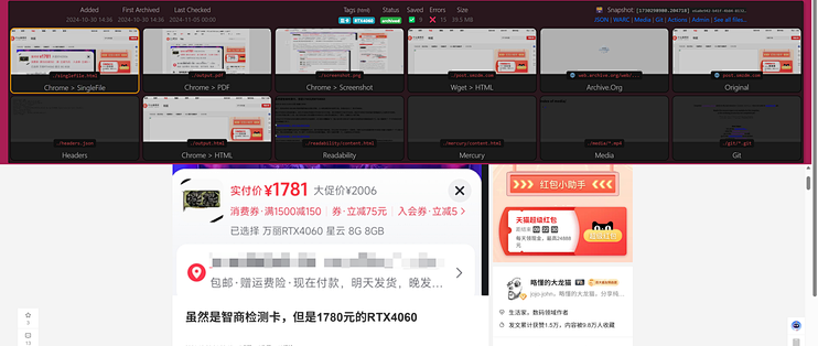 搭建自己的互联网档案馆：Archivebox_NAS存储_什么值得买