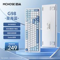 ￥200价位98键盘常青树，凭啥！？详细测评迈从G98Pro_键盘_什么值得买