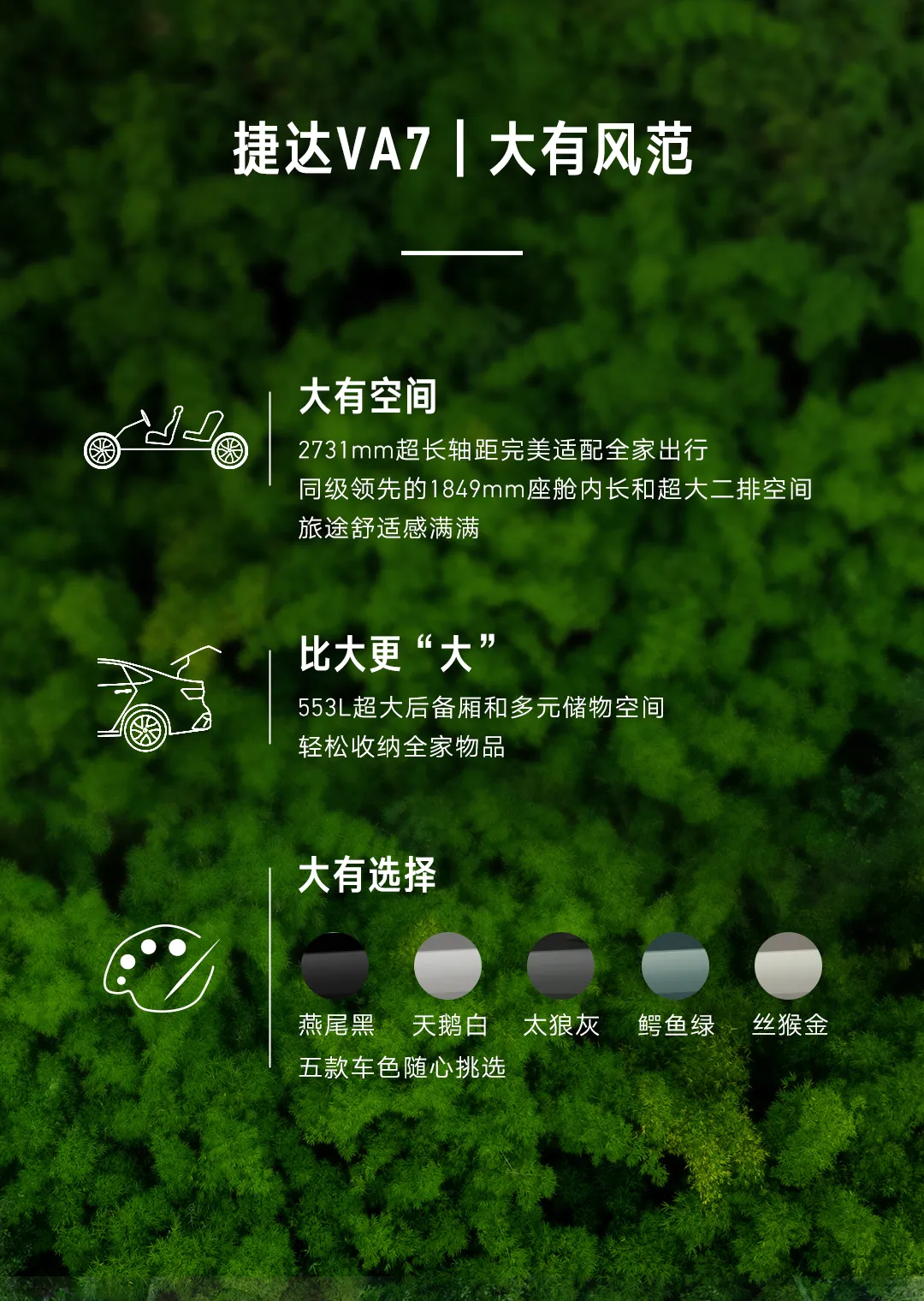 捷达VA7官图发布，搭载1.4T+7DSG动力总成_轿车_什么值得买