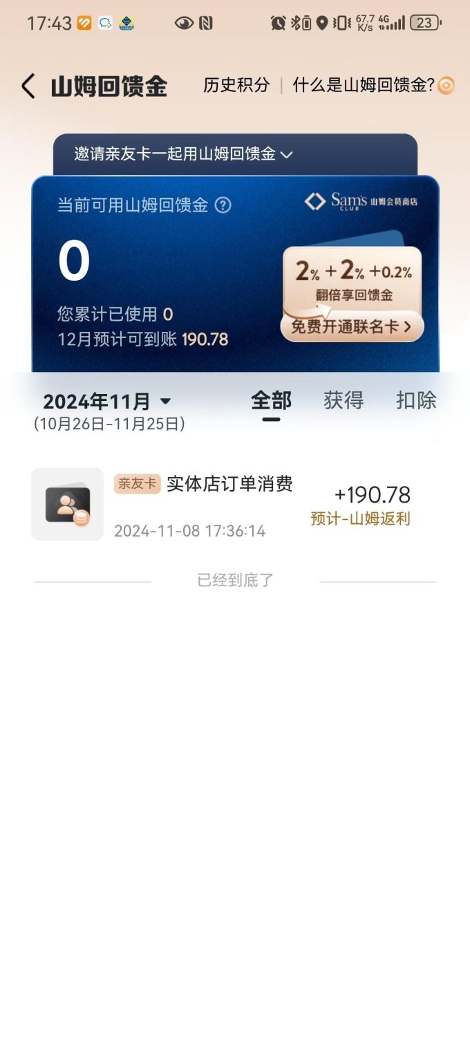 苹果iPhone 16 Pro MaxiPhone怎么样 山姆16promax极限8195拿下！！_什么值得买