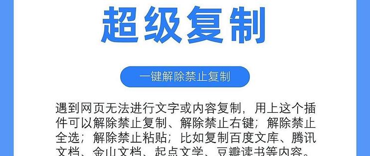 几个浏览器必备插件！尤其是Super Copy 插件解除复制等限制，真的强！还有篡改猴，神一般的存在！_服务软件_什么值得买