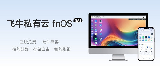 飞牛NAS下的Docker安装MAC OS_NAS存储_什么值得买