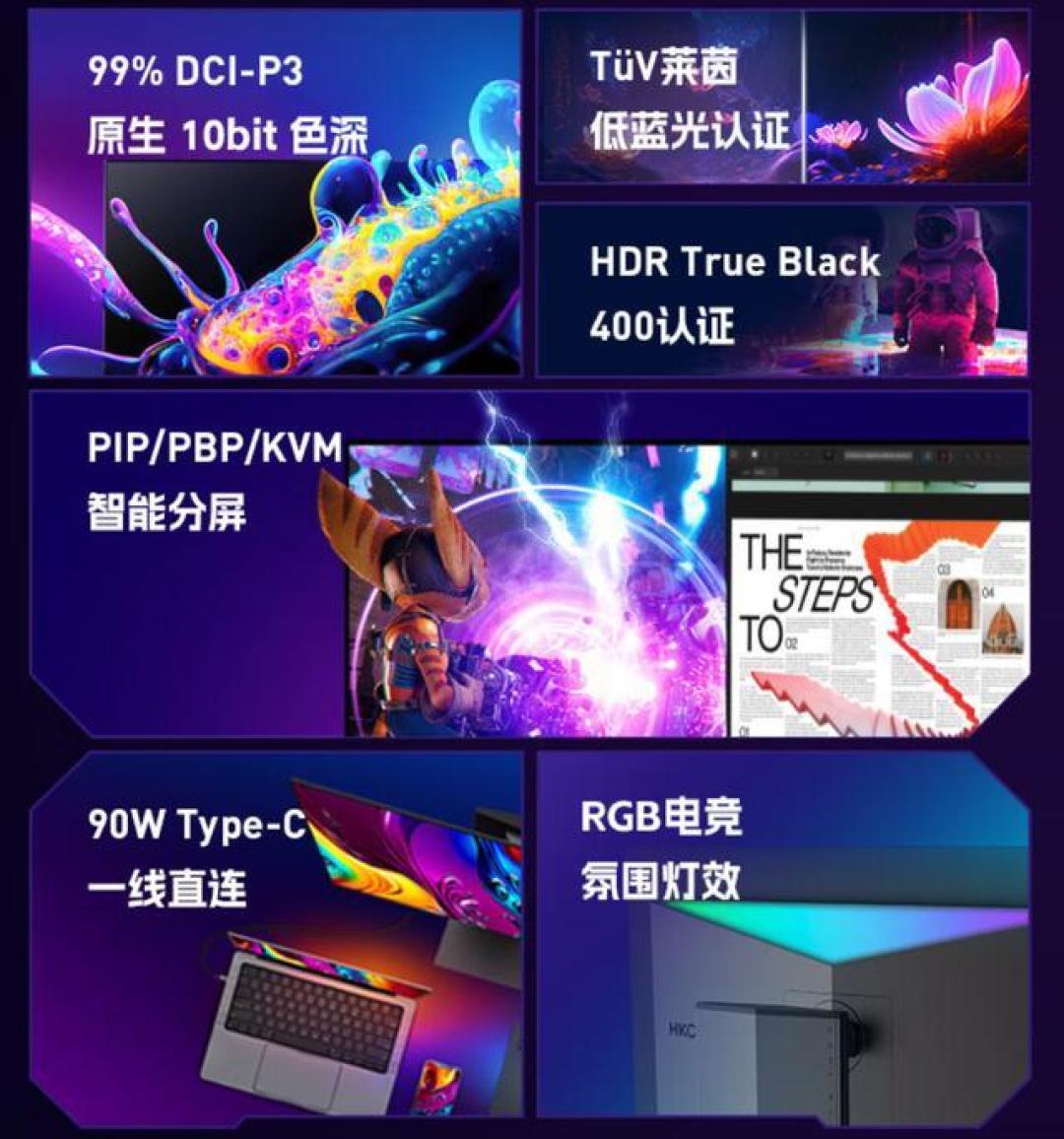 HKC OG32UK HDR True Black 400认证，色彩表现力爆棚！_显示器_什么值得买