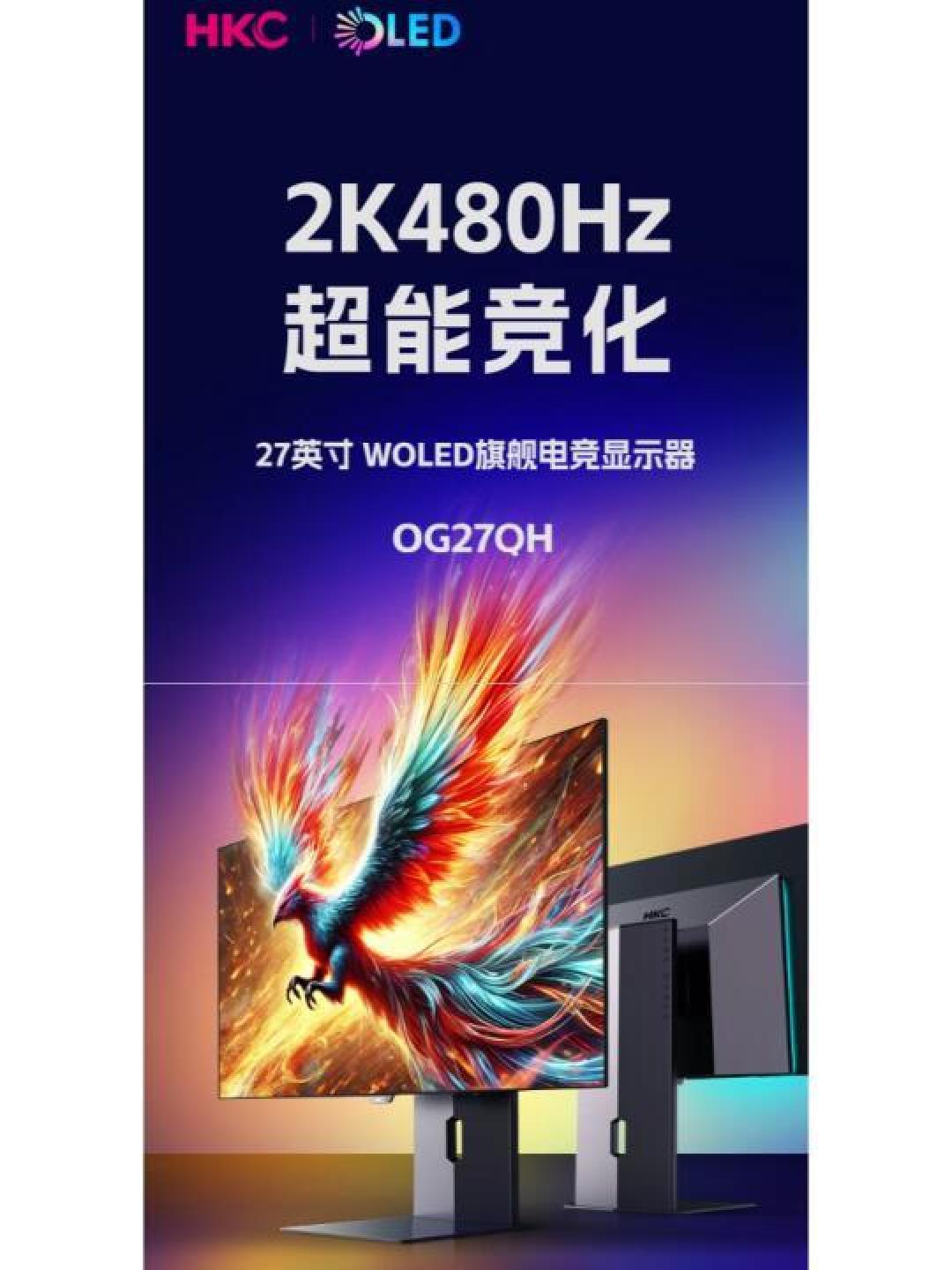 HKC OG32UK电竞神器：480Hz刷新率+OLED面板，重塑电竞新体验！_显示器_什么值得买