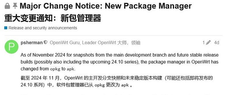 openwrt重大变更∶opkg 更改为 apk_办公软件_什么值得买