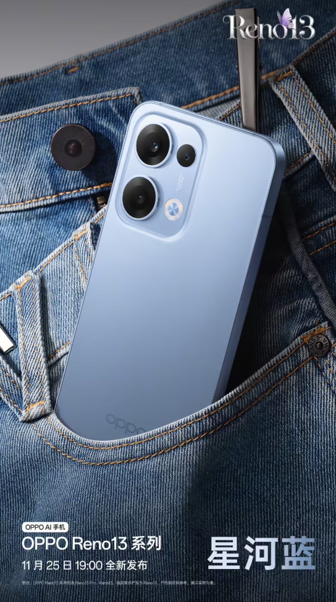 OPPO Reno 13 跑分出炉：全系配备天玑 8350_安卓手机_什么值得买