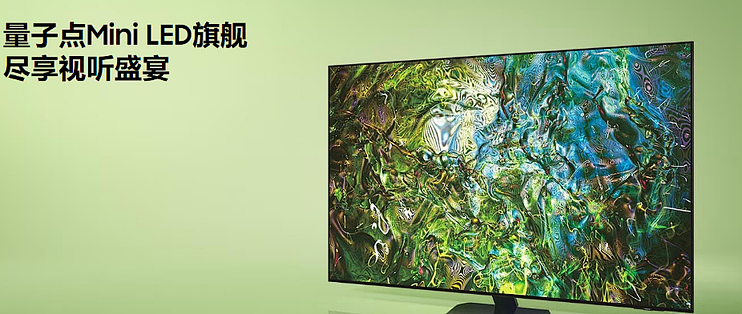 【优质好价】三星(Samsung) 75英寸Mini LED光量子点4K智能电视QA75QN90DAJXXZ_电视_什么值得买