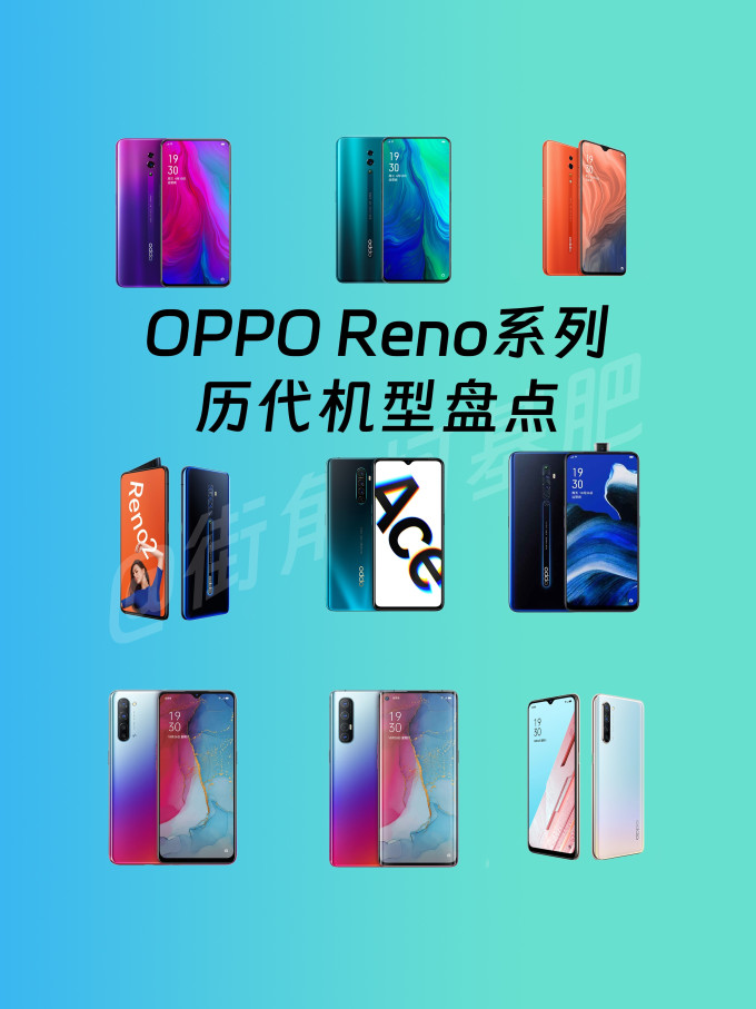 OPPO手机怎么样 OPPO Reno系列历代机型盘点！_什么值得买