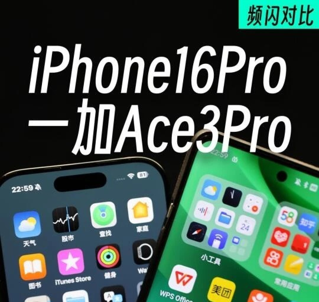 主流旗舰手机屏闪表现对比：一加13、OPPO Find X8力压iPhone 16_手机_什么值得买