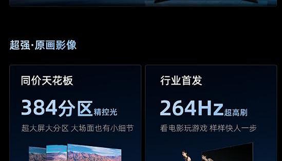 海信98吋E3N Pro：万元以下影院级家庭娱乐新宠_电视_什么值得买