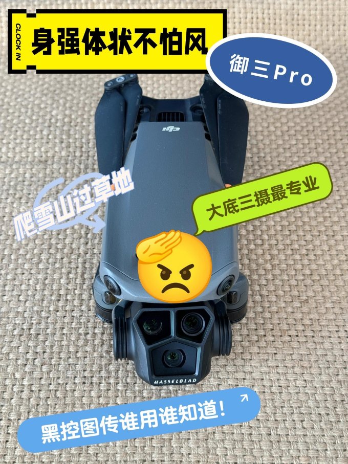 大疆无人机怎么样 御3pro和air3s怎么选？_什么值得买