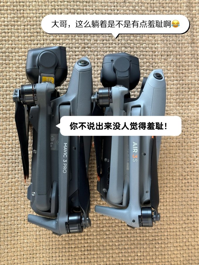 大疆无人机怎么样 御3pro和air3s怎么选？_什么值得买