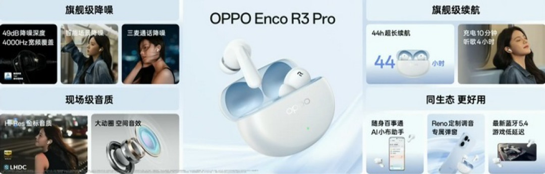OPPO 发布 Enco R3 Pro 耳机，深度宽频降噪、大动圈单元、44小时超长续航、3D空间音频349元_蓝牙耳机_什么值得买