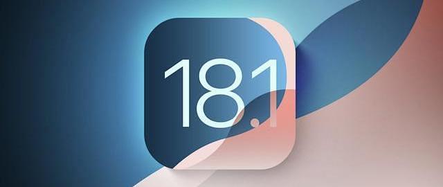 iOS 18.1升级体验：通话录音、Siri智能提升及文本处理增强_手机_什么值得买
