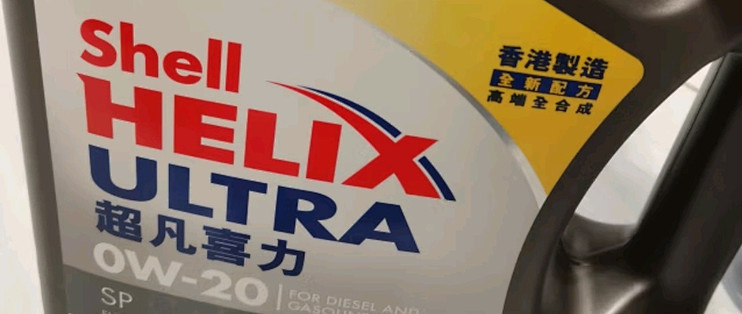 壳牌超凡喜力，爱车养护新选择！_机油_什么值得买