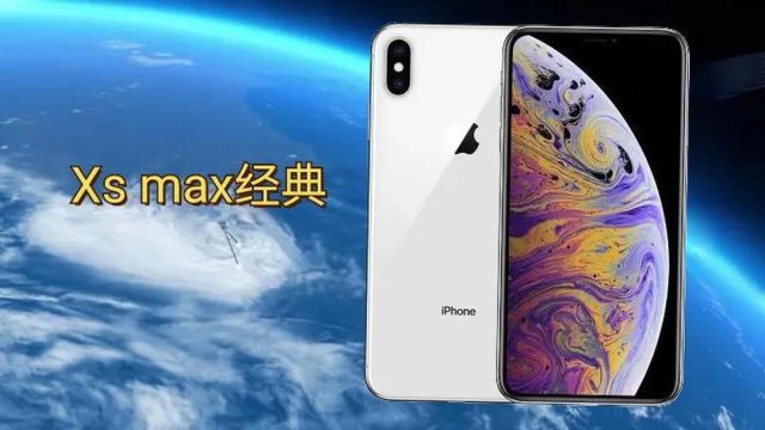 iPhone XS Max深度评测：经典旗舰手机的续航表现与用户体验分析_手机_什么值得买
