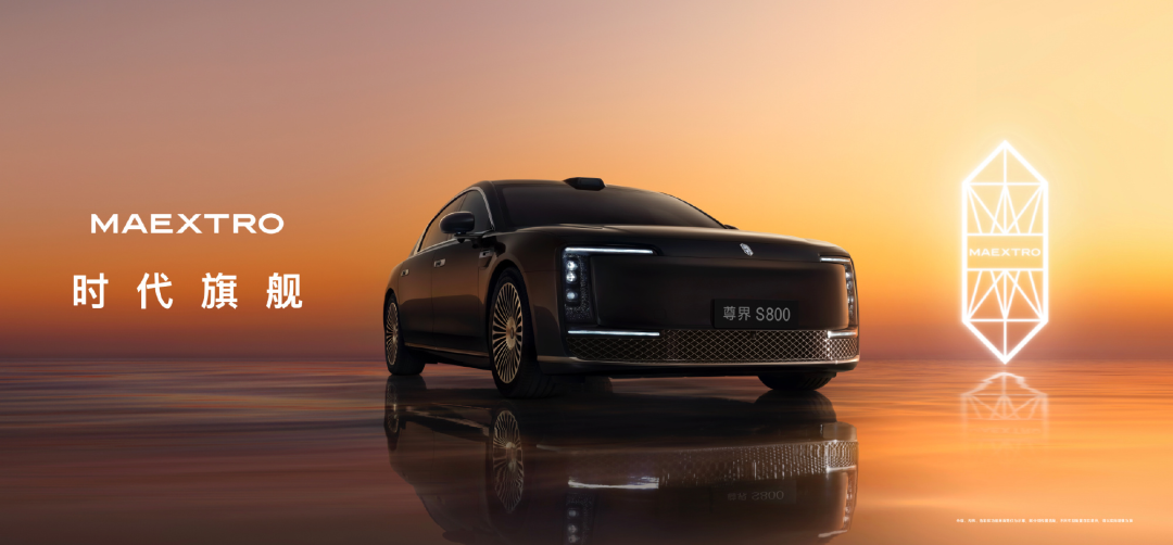 鸿蒙智行尊界S800正式亮相，预计售价100-150万元_新能源车_什么值得买