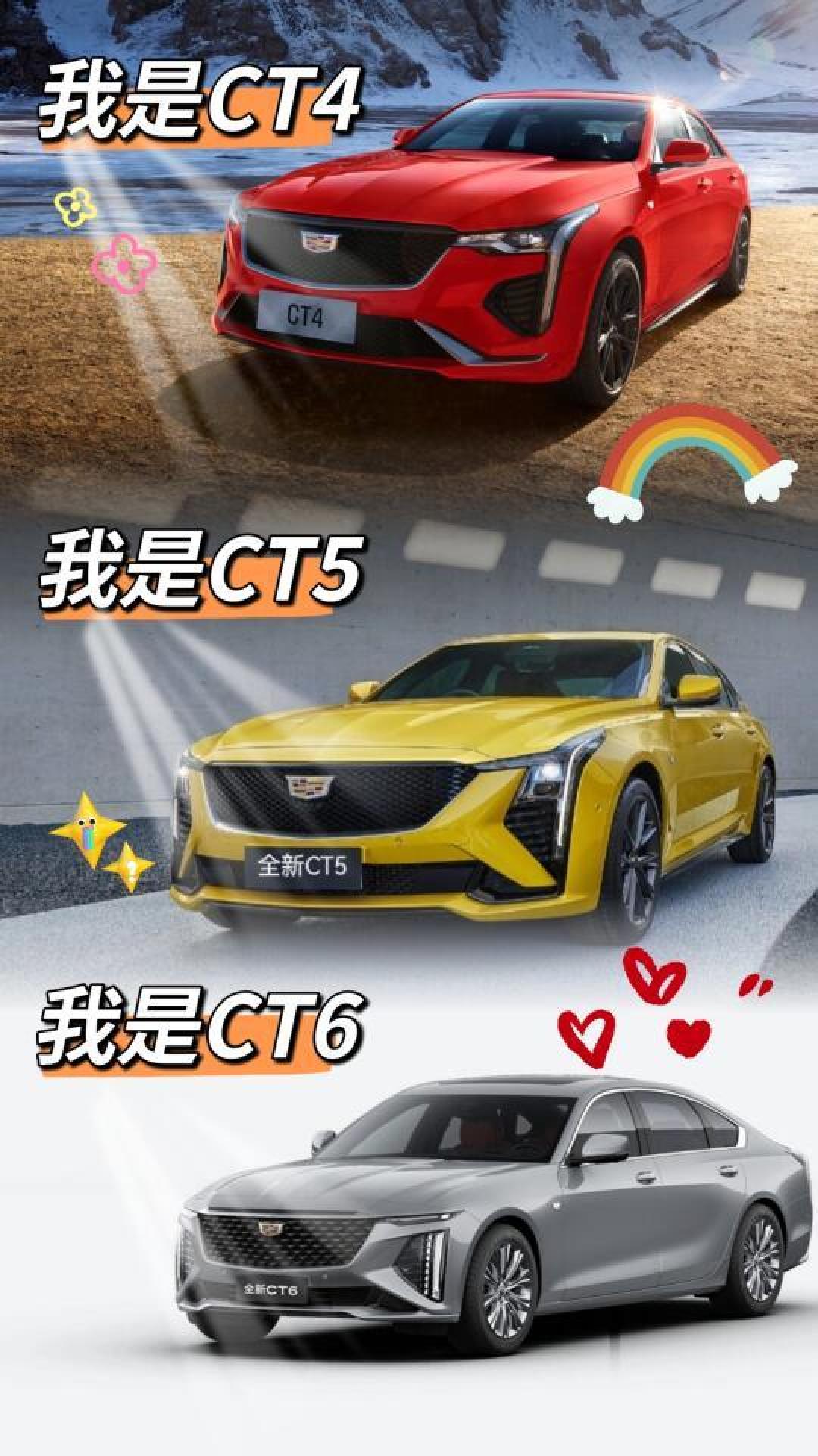 细致解析二手凯迪拉克CT4、CT5、CT6的选购要点与区别_二手车_什么值得买