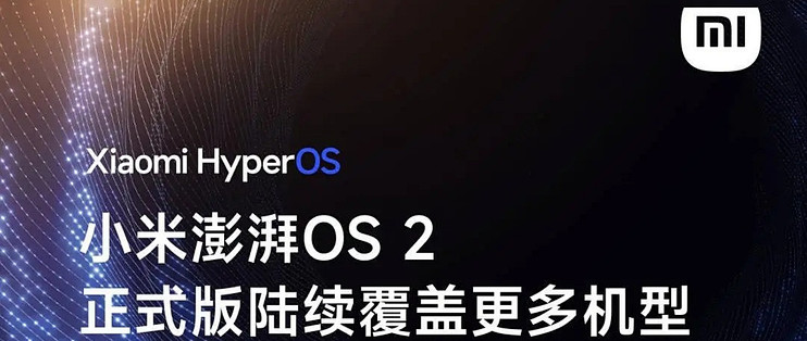 小米 MlX Fold 4 / Flip、REDMI K70 等机型推送澎湃 OS2 正式版_手机软件_什么值得买