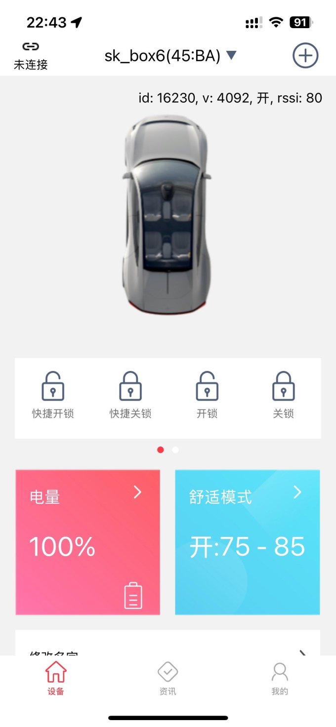 红树河熊智能蓝牙汽车数字钥匙：无线太阳能，不带车钥匙的体验_什么值得买