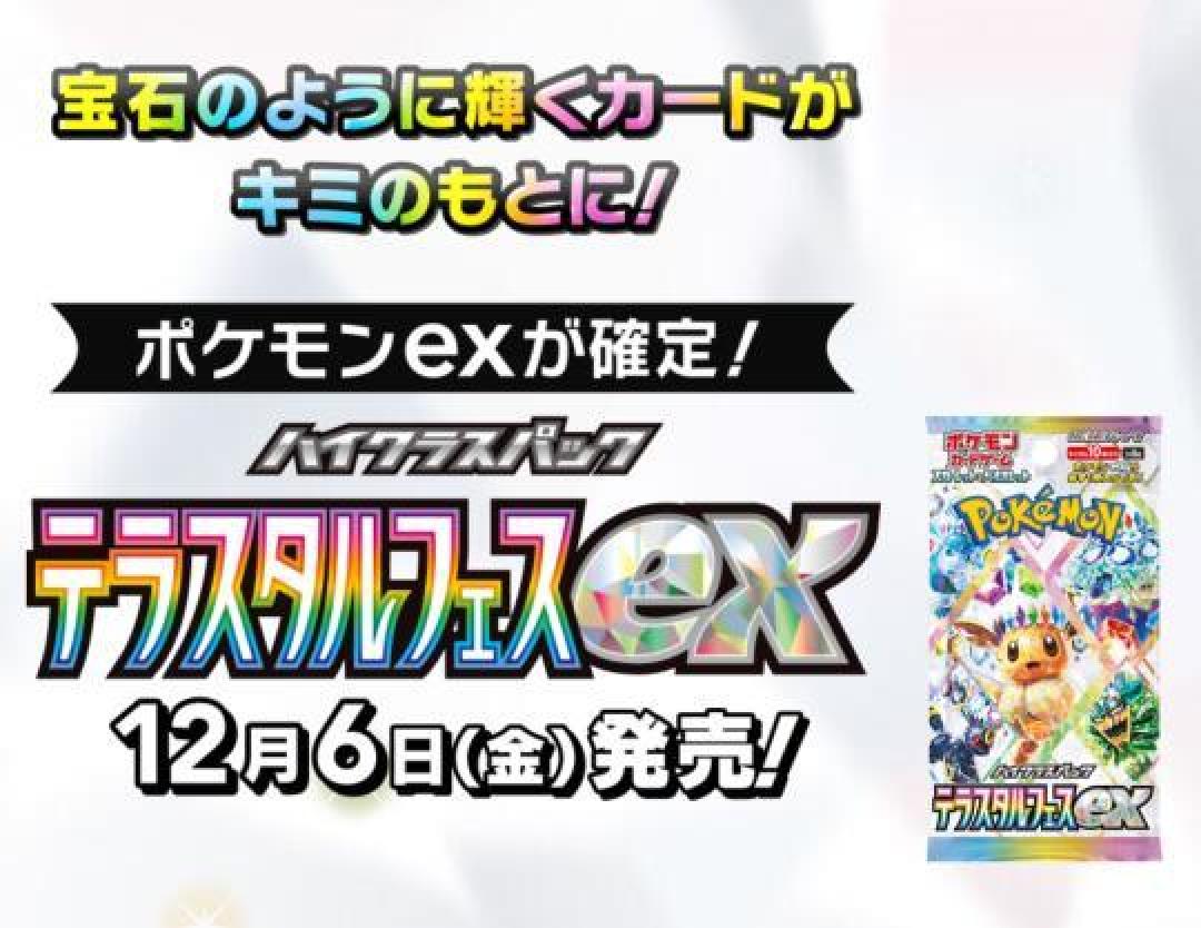 宝可梦SV8A 2024黄金盒发布在即，伊布全新太晶化 EX 卡大曝光_主机游戏_什么值得买