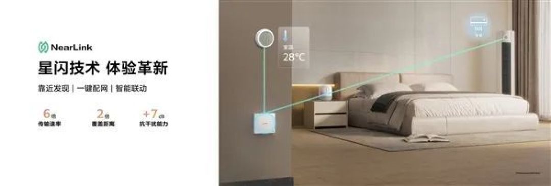 华为凌霄子母路由Q7网线版性能与易用性完胜Q6，支持星闪技术与Wi-Fi 7新体验_路由器_什么值得买