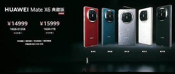 12999元起！华为Mate X6系列开售，首发三网卫星通信_其他智能手机_什么值得买