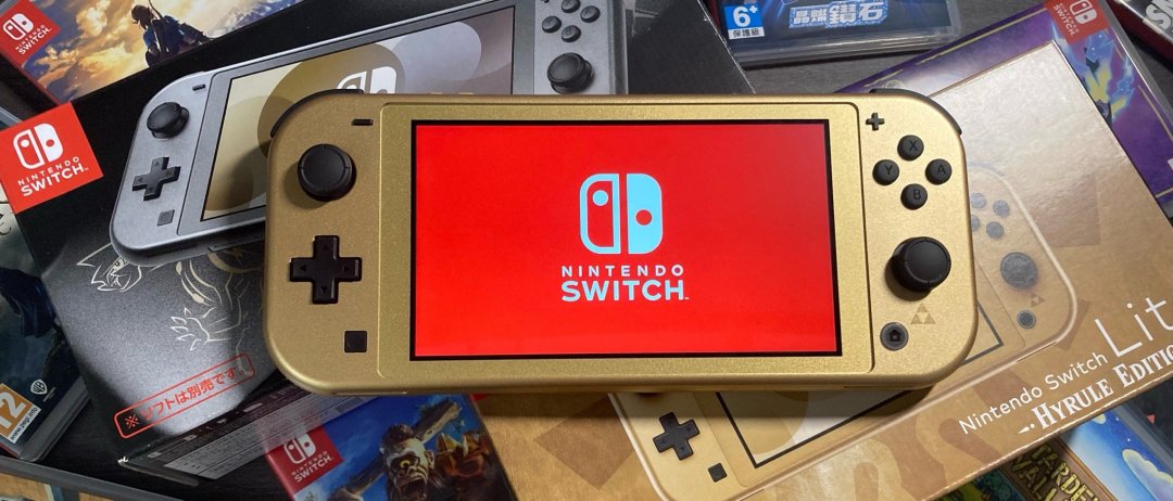 Switch Lite深度测评：2025年仍然值得入手的理性选择_游戏机_什么值得买