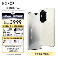 荣耀Magic 7，荣耀300 Ultra 300Pro 200Pro四款机型优缺点对比_其他智能手机_什么值得买