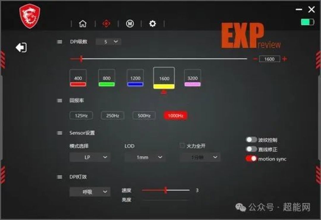 微星FORCE GM500 W体验：轻便灵活的三模游戏鼠标_鼠标_什么值得买