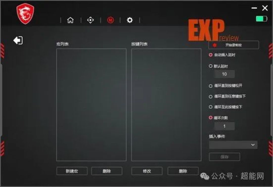 微星FORCE GM500 W体验：轻便灵活的三模游戏鼠标_鼠标_什么值得买