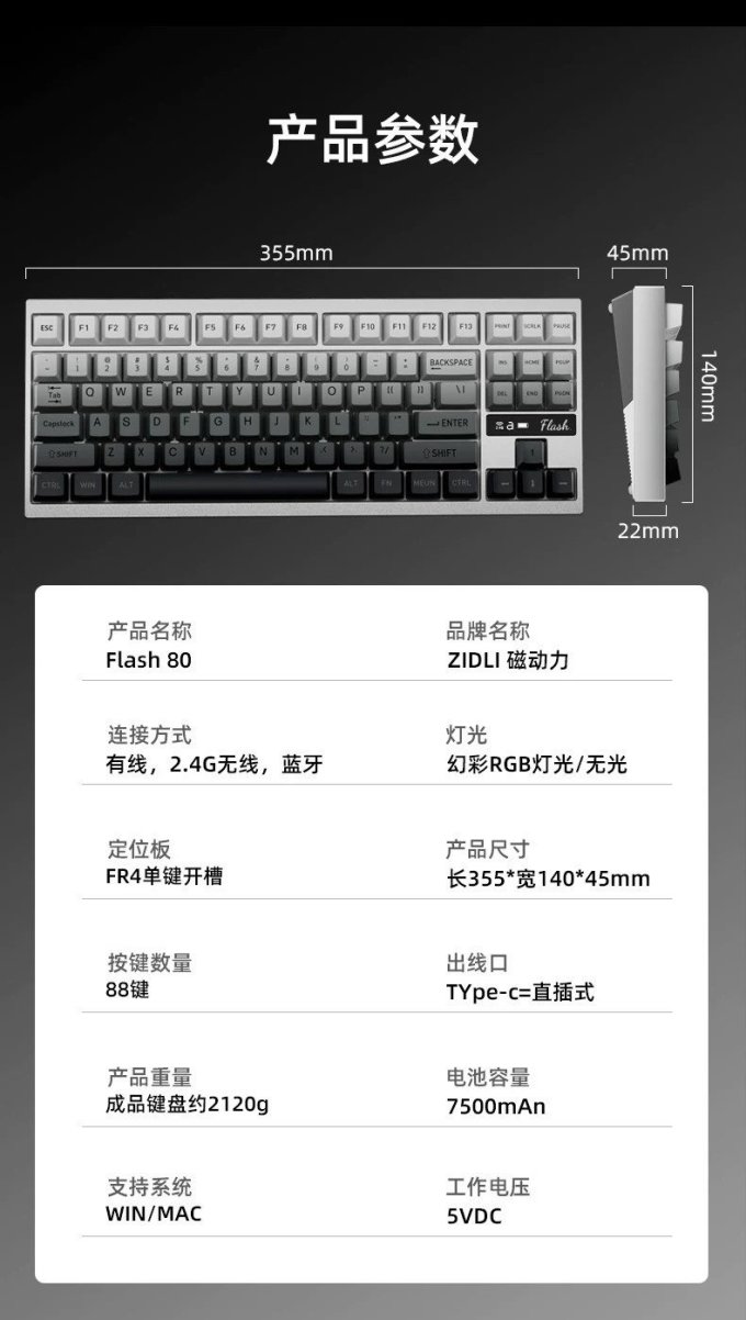 ZIDLI磁动力Flash80铝坨坨机械键盘_什么值得买
