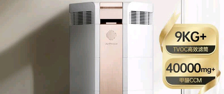 艾泊斯（AirProce）AI-700 空气净化器_空气净化器_什么值得买