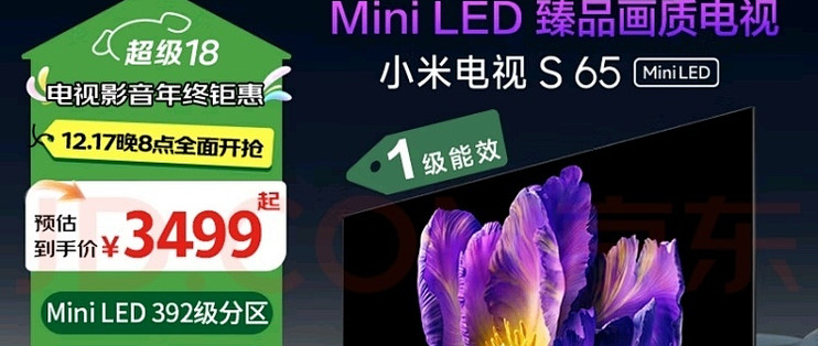 小米电视S65，Mini LED的魅力你感受到了吗？_液晶电视_什么值得买