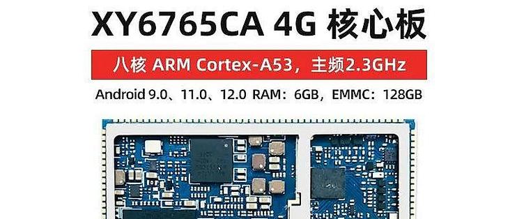 MTK6765/MT6765联发科4G安卓核心板安兔兔跑分_手机_什么值得买
