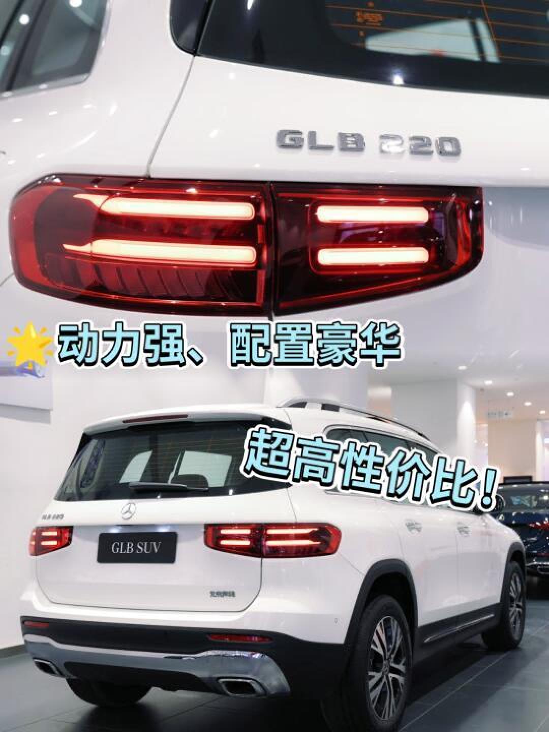 了解奔驰GLB220的动力配置和购买建议_SUV_什么值得买