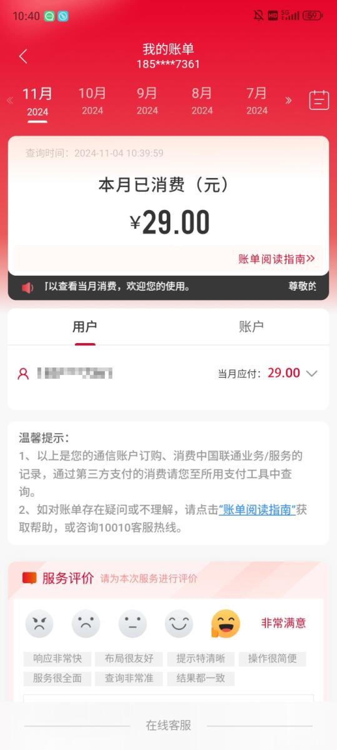 联通29元210G长期套餐值不值得入手？全面解析及对比评测_运营商_什么值得买