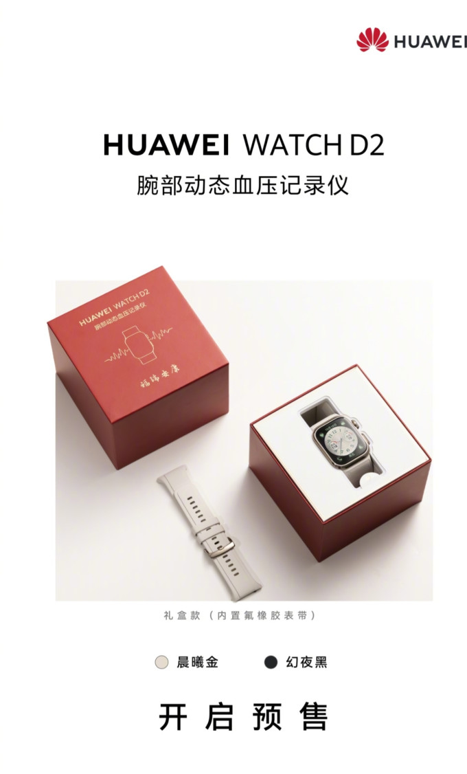 华为WATCH D2智能手表怎么样 坐等医保上架华为WATCH D2_什么值得买