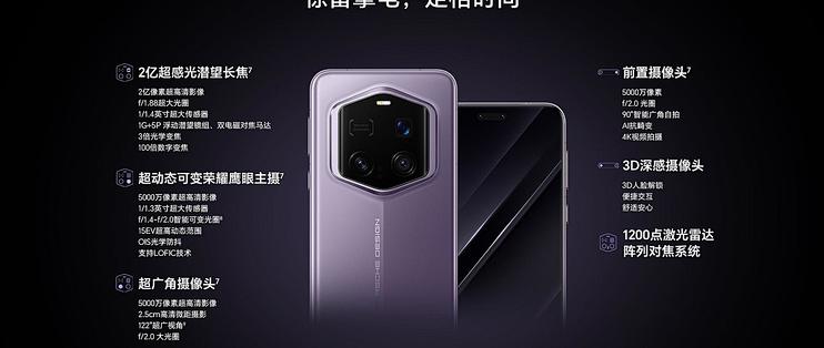 荣耀 Magic 7 RSR 解析, 对比 小米 15 Pro , Vivo X200 Pro_安卓手机_什么值得买