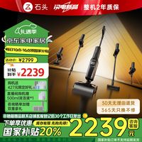 石头新款a30pro combo五合一其实是四合二——对比a30pro_无线洗地机_什么值得买