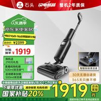 石头新款a30pro combo五合一其实是四合二——对比a30pro_无线洗地机_什么值得买