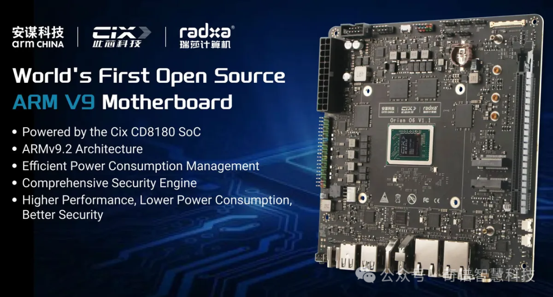全球首款开源Armv9主板亮相，星睿O6 1599元起_主板_什么值得买