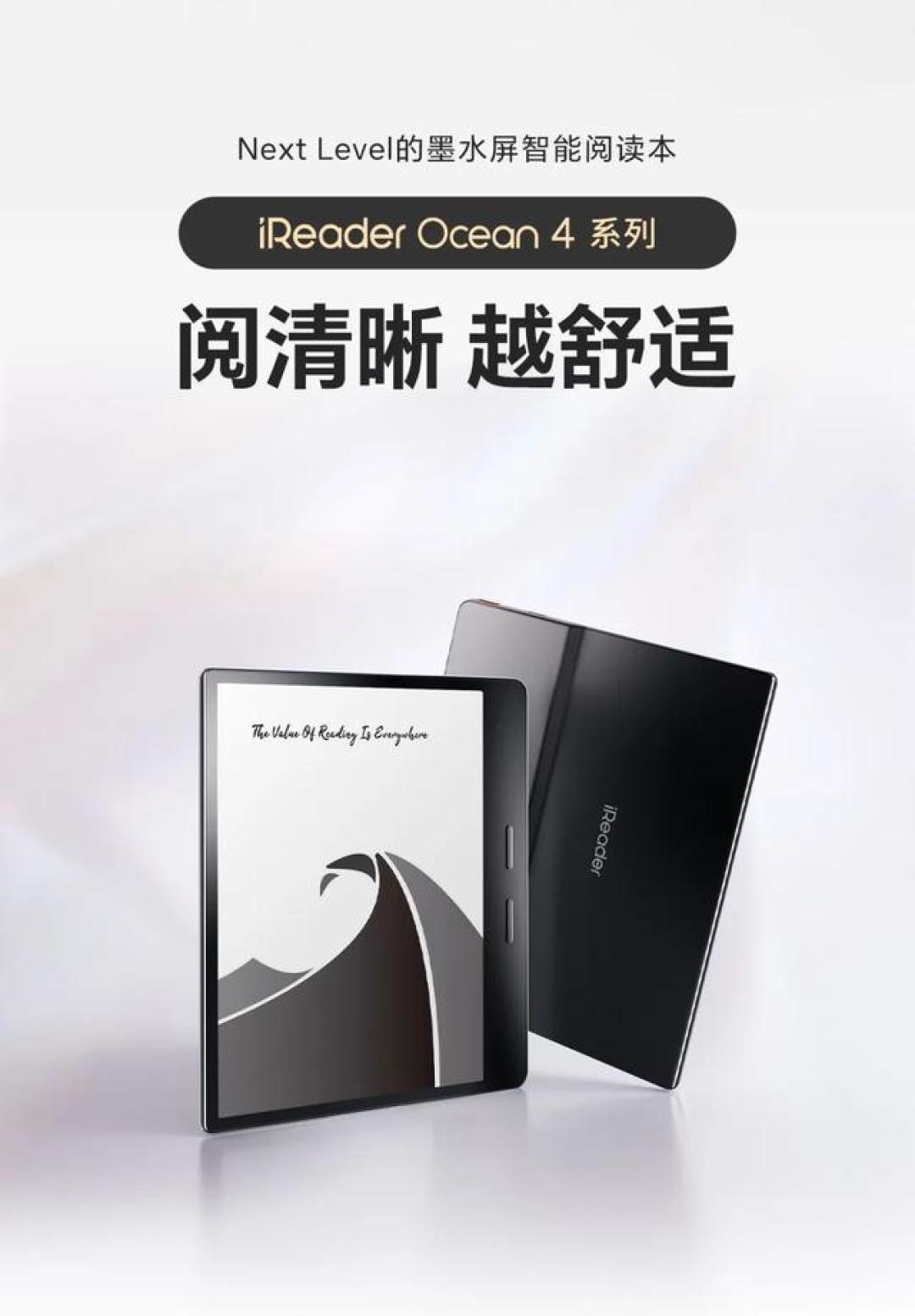 掌阅发布7英寸彩墨屏iReader Ocean 4C，支持手写功能正式亮相_电脑数码_什么值得买