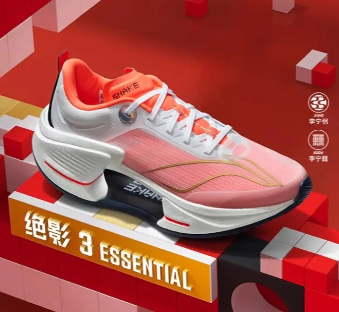李宁绝影3、超轻22、飞电5、赤兔8PRO 蛇年限定跑鞋登场，新年焕新穿新鞋_跑鞋_什么值得买