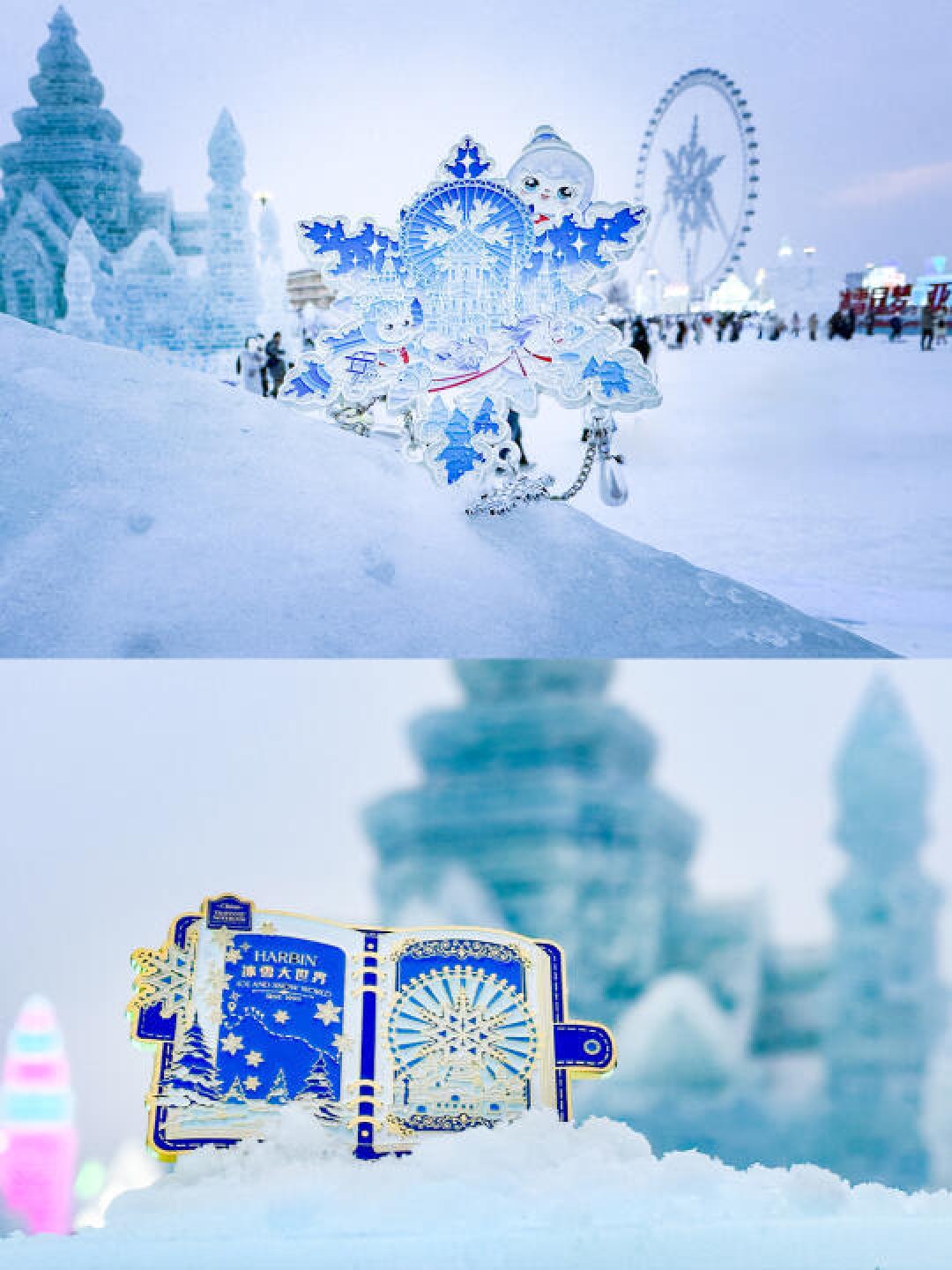 哈尔滨冰雪大世界推出AR互动冰箱贴，创意文创引领潮流_节庆礼品_什么值得买