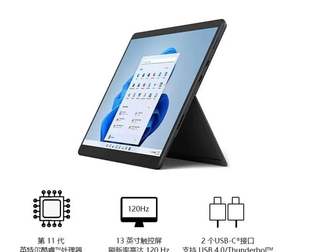 微软Surface Pro8：性能强劲的二合一设备，性价比如何？_平板电脑_什么值得买