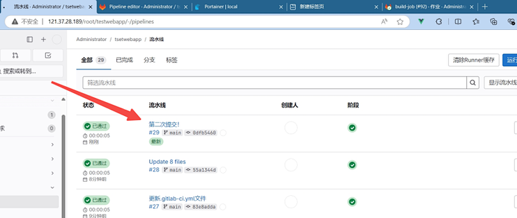 Flexus X 实例 GitLab 部署 & 构建流水线 - 私人一体化代码仓库~_网络存储_什么值得买