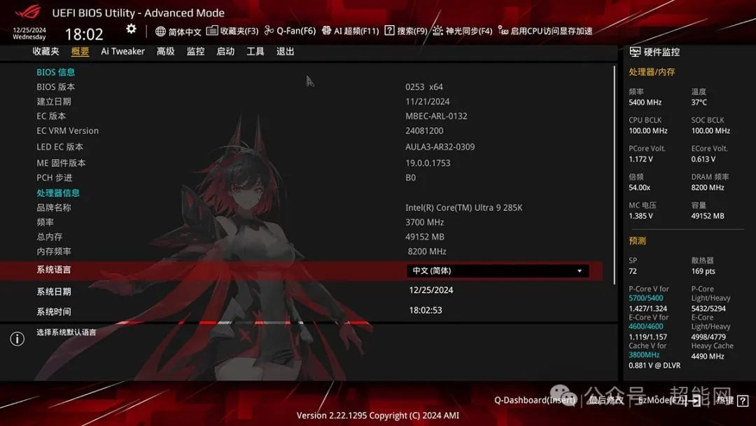 ROG STRIX Z890-H GAMING WIFI S RO姬主板评测：颜值与功能均出众_主板_什么值得买