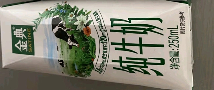值得买年货之伊利金典纯牛奶整箱 250ml*16盒 3.6g乳蛋白 _全脂牛奶_什么值得买